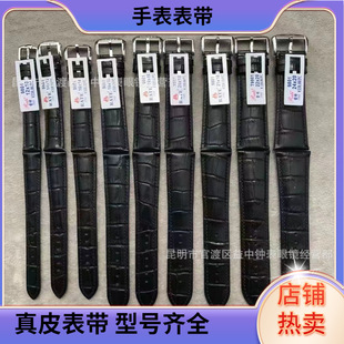 雷特T9801 加长表带135+85 手表带 加长表带皮表带精致运动款-阿里巴巴