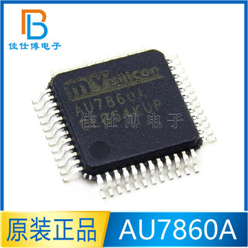 AU7860A AU7860C AU7860EA 原装 山景音频解码芯片IC 贴片LQFP-48-阿里巴巴