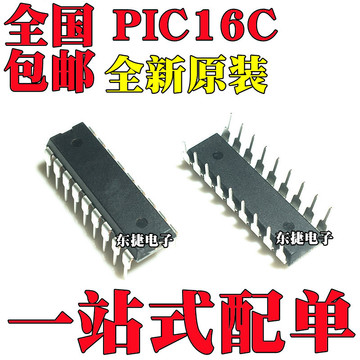 全新原装 PIC16F628-20-I/P 集成电路 芯片IC 封装DIP18-阿里巴巴