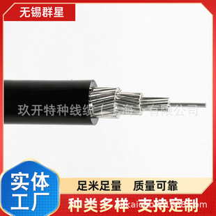 群星JKLYJ-10KV 1*70 JKLYJ-10KV 1*95架空电缆 JKLYJ-10KV 1*240-阿里巴巴