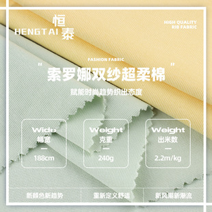 32S双纱平纹索罗娜240g精梳爽棉单面食毛汗布重磅潮牌T恤针织面料-阿里巴巴