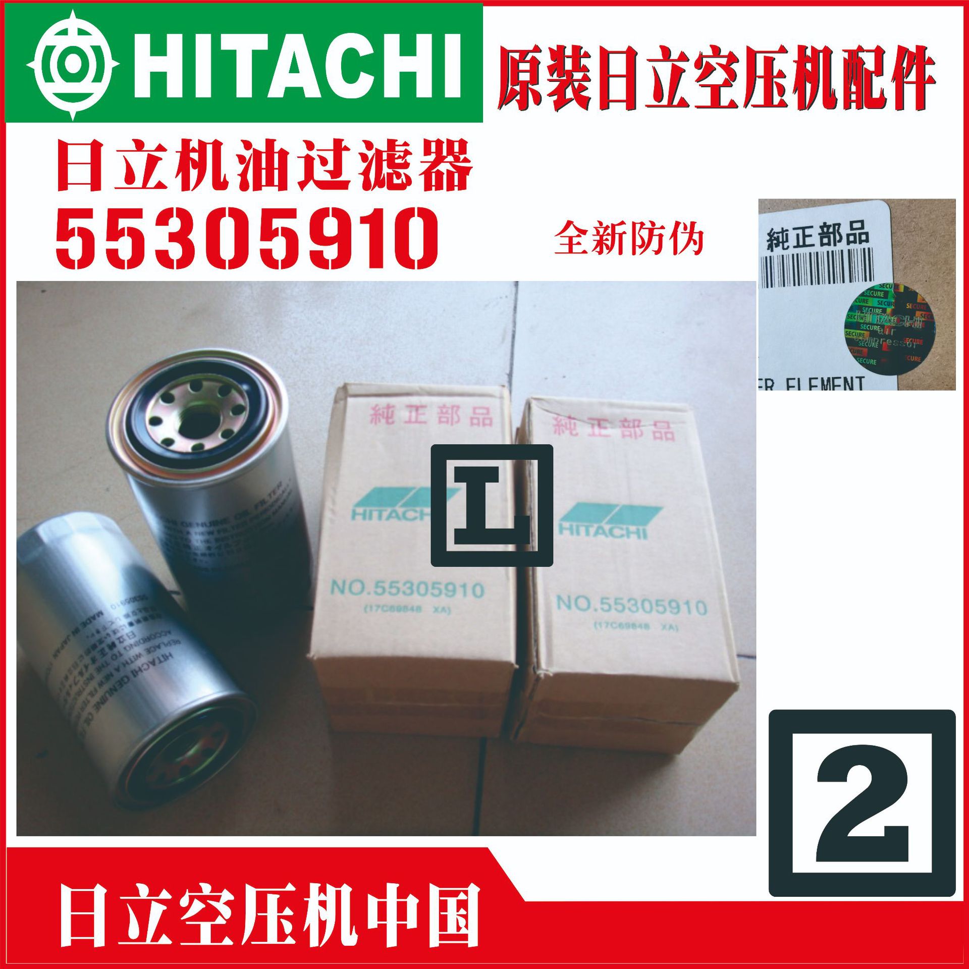 51189990 55173301 55173321 55173320日立冷却液水润滑油HITACHI-阿里巴巴