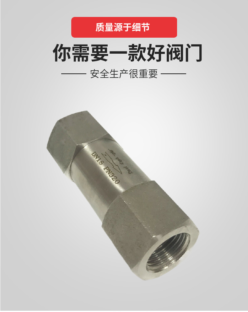高压止回阀单向阀H12W-320P 304不锈钢内螺纹单向阀316蒸汽逆止阀-阿里巴巴