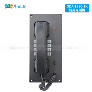 MARINE AUTO TELEPHNOE ODA-1780-1K嵌入式电话机-阿里巴巴