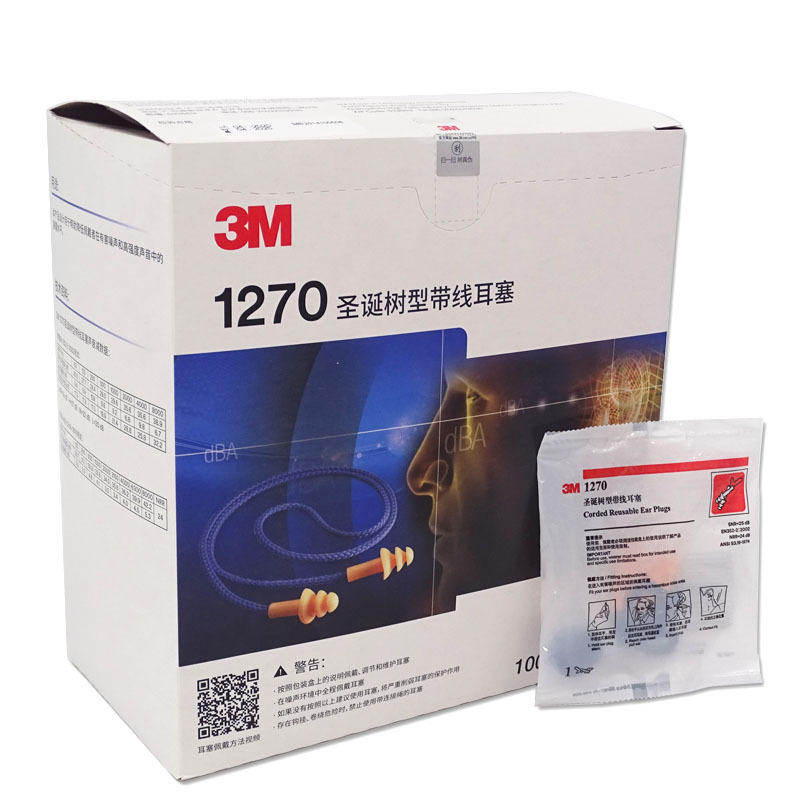 3m1270耳塞防噪音强降噪带线圣诞树型游泳防水睡眠可水洗-阿里巴巴