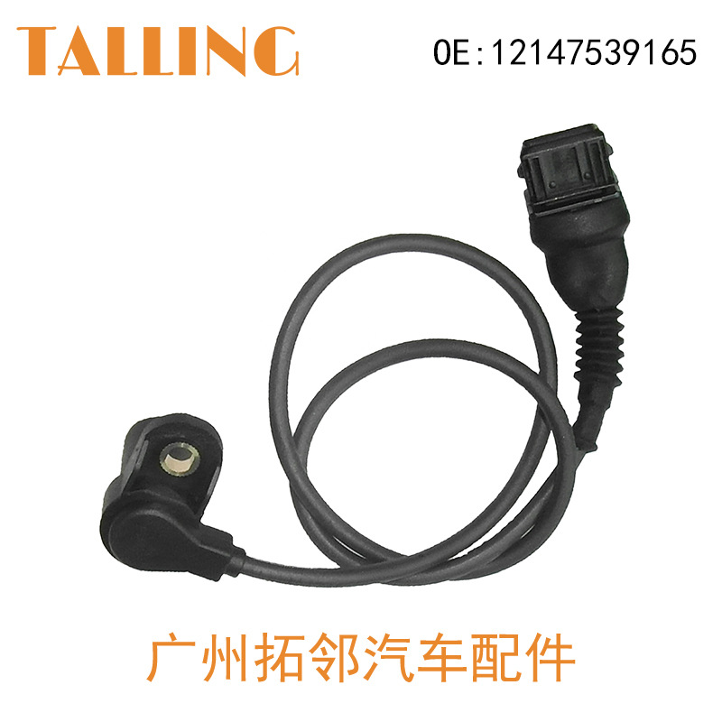适用宝马 凸轮轴位置传感器12141435350 12141438081 12147539165-阿里巴巴
