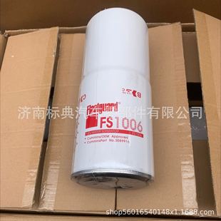 FS1006油水分离滤芯适用于发电机组 工程机械油水分离滤芯/FS1006-阿里巴巴