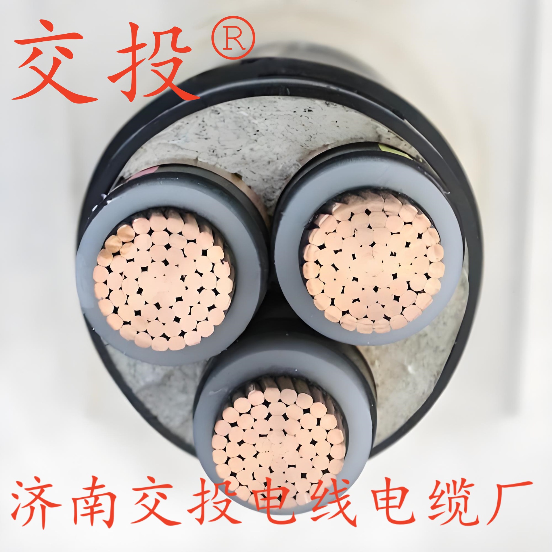 交投 26/35KV铝合金高压电缆ZRC-YJLHV22 3x400平方35KV电力电缆-阿里巴巴