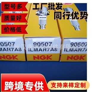 跨境热销 厂家批发90507 ILMAR7A8铃木火花塞09482-00619适用铃木-阿里巴巴