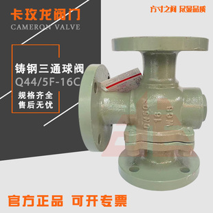 Q45F/Q44F-16C铸钢三通球阀L/T型三通法兰球阀换向阀蒸汽保温阀门-阿里巴巴