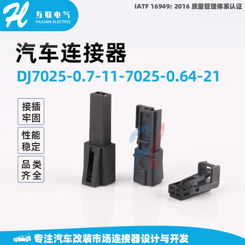 AMP 1-1534155-1/1534113-1胶壳端子护套 汽车防水连接器接插件-阿里巴巴