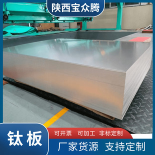 TA1 TA2 GR1 GR2钛板生产厂家-阿里巴巴