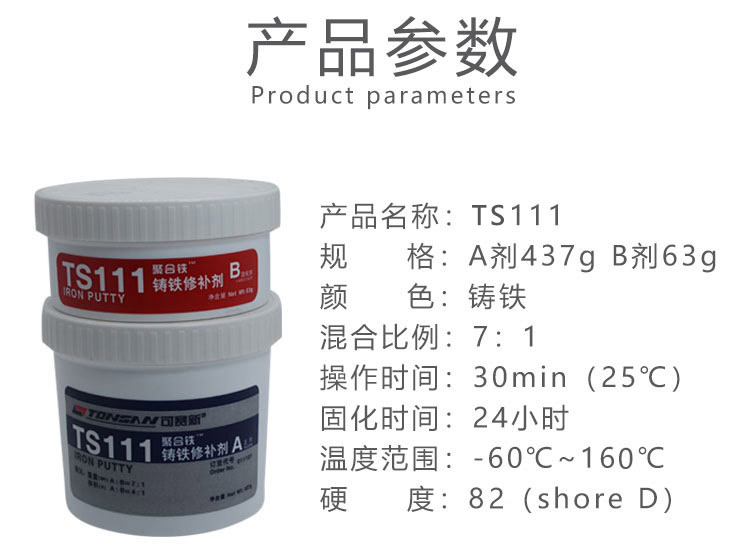 可赛新TS113铝质TS111铸铁修补剂112钢质114铜质ts2111金属修补剂-阿里巴巴