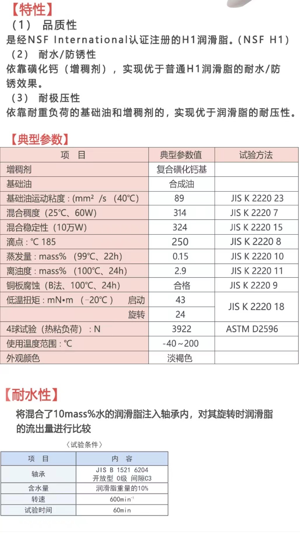 原装 THK L700 Grease润滑脂，食品级医疗制药机械通用防尘防锈-阿里巴巴
