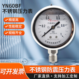压力表YN60BF全不锈钢耐震压力表304材质耐腐耐高温液压气压水压-阿里巴巴