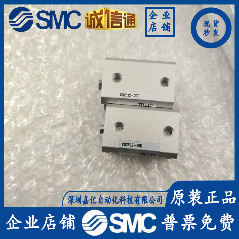 SMC原装CDQ2B12-CQ2B12-5D/10D/15D/20D/25D/30D DZ DM DMZ 气缸-阿里巴巴