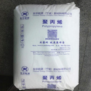 PP PPH Y26 宁波东华能源（原福基）纤维料 高刚性高流动 注塑级-阿里巴巴