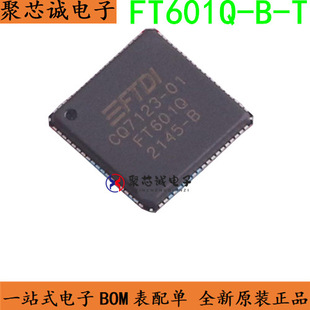 FT601Q-B-T QFN76 丝印FT601Q FT601Q-B USB转换器芯片-阿里巴巴