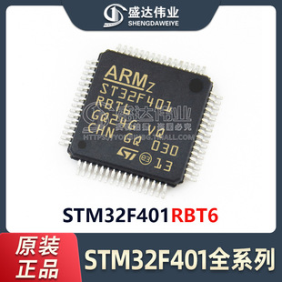 原装正品 STM32F401RBT6 LQFP-64 84MHz 128KB 微控制器单片机-阿里巴巴
