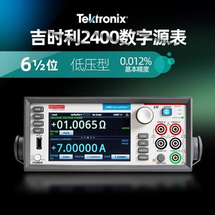 泰克Keithley吉时利四象限SMU数字源表2400 2450 2460 2470万用表-阿里巴巴
