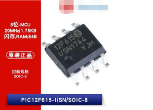 PIC12F615-I/P 20MHz RAM：64Byte单片机微控制器MCU 存储器集成I-阿里巴巴