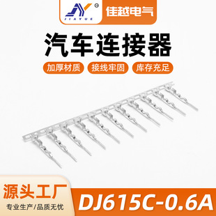 国产8100-3617汽车接插件DJ615C-0.6A母头插拔式冷压接线端子插片-阿里巴巴