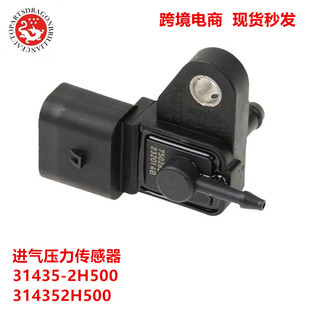 汽车配件跨境 适用于途胜进气压力传感器31435-2H500 314352H500-阿里巴巴