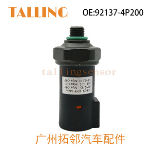 适用于日产 空调压力传感器 92137-4P200 汽车零配件-阿里巴巴