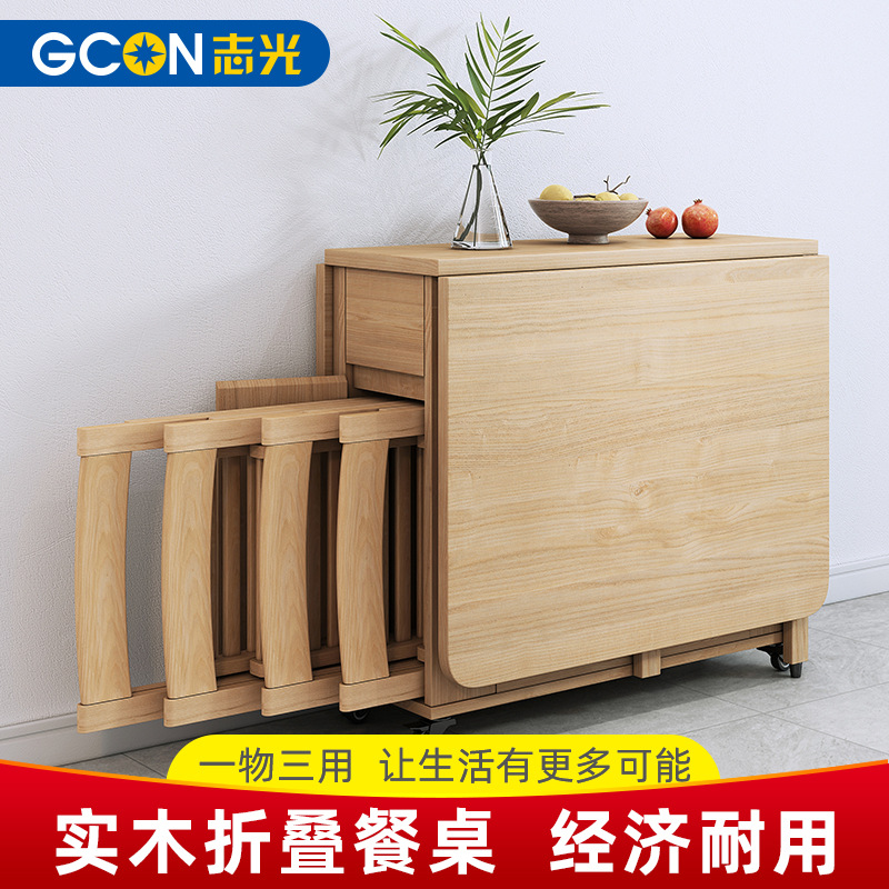 志光实木折叠餐桌小户型家用多功能可移动餐桌椅组合6人饭桌批发-阿里巴巴