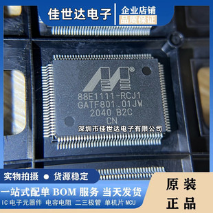 全新原装88E1111-RCJ1 88E1111-B2-RCJ1C000 QFP-128接口芯片现货-阿里巴巴