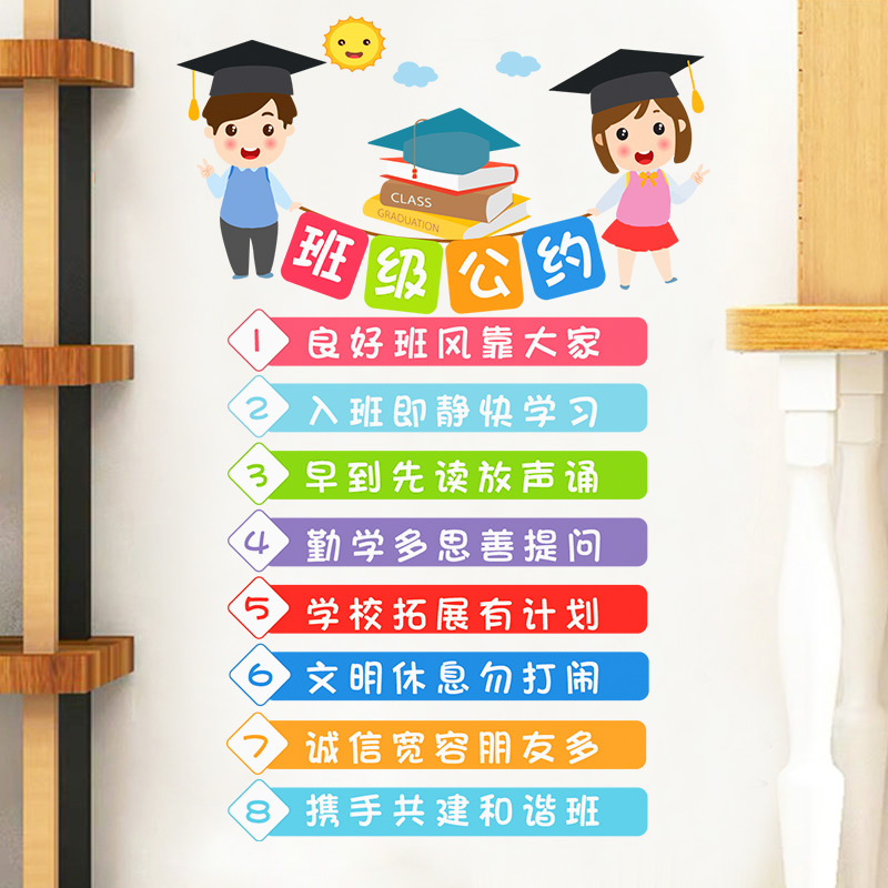 Inspirational Classroom Primary School Column Class Slogans Primary ...