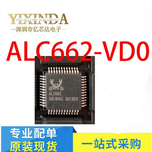 ALC662 ALC662-VDO-GR ALC662-VD0-GR LQFP48 全新原装音频芯片-阿里巴巴