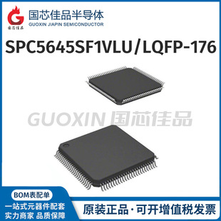 SPC5645SF1VLU封装LQFP-176单片机集成电路微控制器芯片 原装全新-阿里巴巴