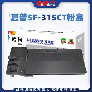 欧柯适用夏普SF-315CT SF-S262N S262NV S312N S312NV S262NV粉盒-阿里巴巴