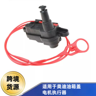 4M0862153 8S0862153适用于奥迪A5 A6 Q3 Q7 2017-2019油箱盖电机-阿里巴巴