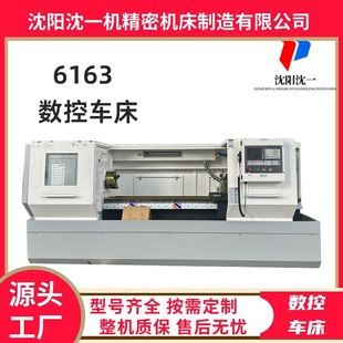 数控机床CK6163重型数控机床控制形式数控-阿里巴巴