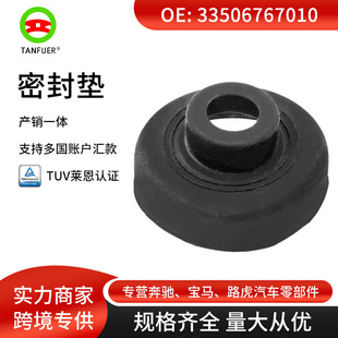 33506767010密封垫 后减震防尘罩 缓冲块 缓冲胶垫 适用于宝马E90-阿里巴巴