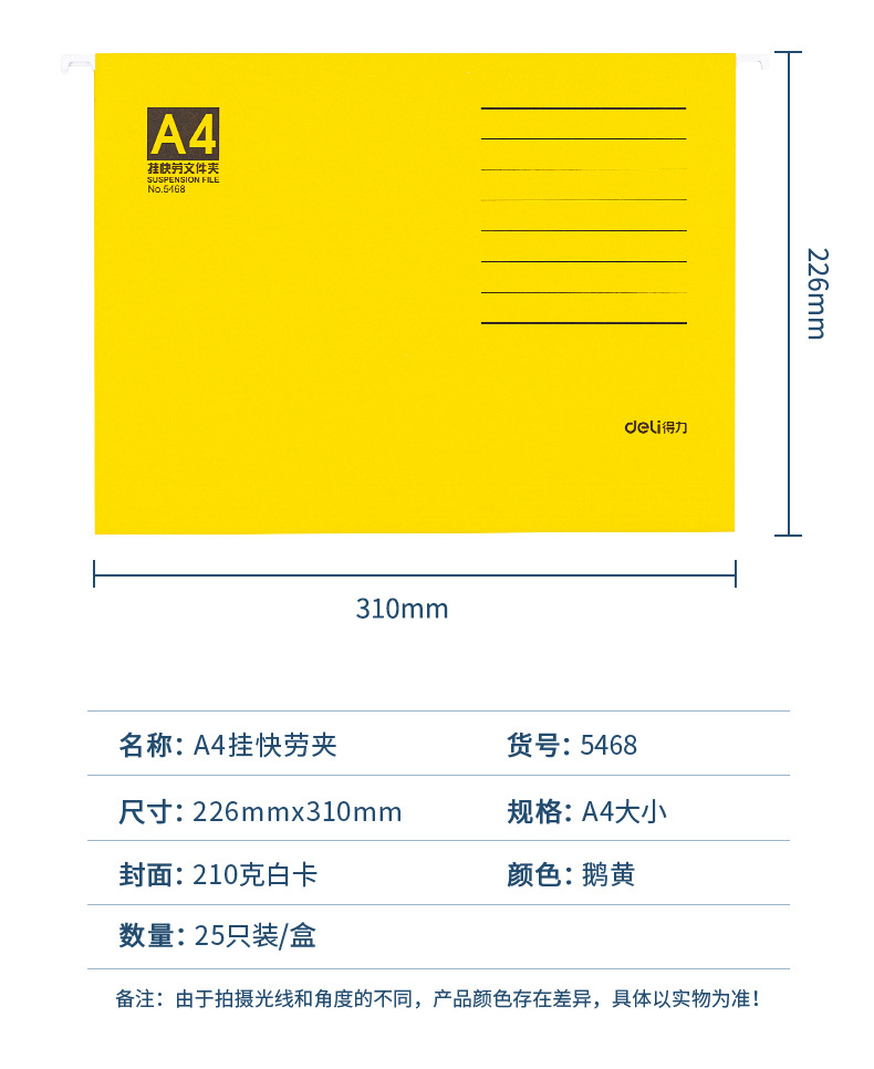 得力5468 A4挂快劳文件夹吊挂文件夹纸质快捞夹挂式资料夹批发-阿里巴巴