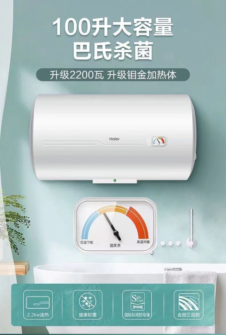 海尔电热水器40/50/60/80/100L大容量速热储水式节能大水量速热-阿里巴巴