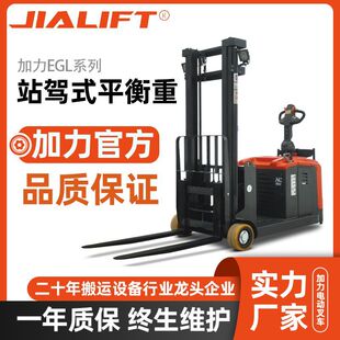 加力EGL1.5吨3米叉车站驾平衡重式电叉车电动搬运堆高电瓶耐用-阿里巴巴