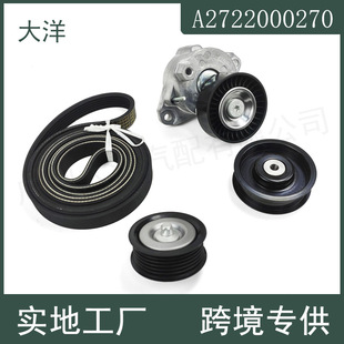 A2722000270 0019931896皮带张紧器滑轮套件 适用于奔驰-梅赛德斯-阿里巴巴