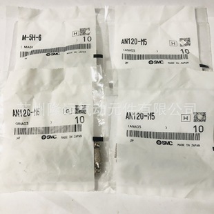 SMC全新原装消声器AN120-M5 AN10-01 AN15-02 INA-25-46 现货供-阿里巴巴