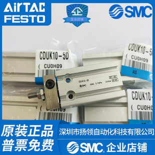 CDU10/CDU16-5D/10D/15D/20D/25D/30D/40D/50D CU6 32原装SMC气缸-阿里巴巴