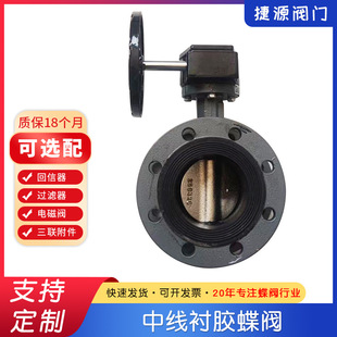 工厂直供WCB中线衬胶蝶阀D341X-16C/10P法兰衬胶蝶阀耐腐蚀蝶阀-阿里巴巴