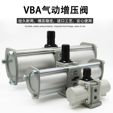 SMC型增压阀VBA10A-02 VBA20A-03 VBA40A-04气体增压缸VBA43A-04-阿里巴巴