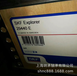 SKF轴承 SKF 29440 29440E SKF推力调心滚子 重型重载压力轴承-阿里巴巴