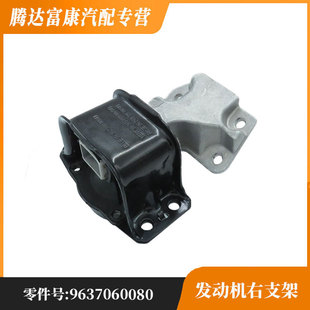 适用于标致307 雪铁龙C4 发动机右支架9637060080 183991 1839H8-阿里巴巴