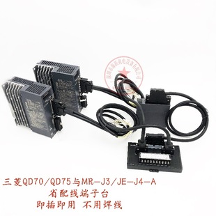 FA-CBLQ75PM2J3(RD75P2/4、QD75P2/4/4N、LD75P2/4与J3 J4连接线)-阿里巴巴
