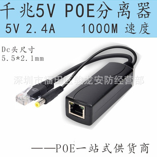 5V供电TYPEC/POE分离器 5V2A迷你type-c供电POE分离器Type-c/POE-阿里巴巴