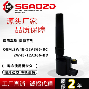 适用于福特出口OE 2W4E-12A366-BC/2W4E-12A366-BD/4424413高压包-阿里巴巴